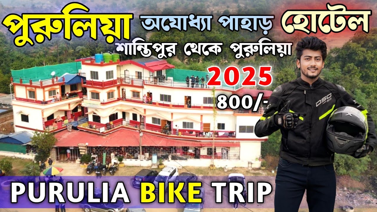 Purulia ajodhya pahar | Purulia tour | Purulia bike ride 2025 | Ayodhya ...