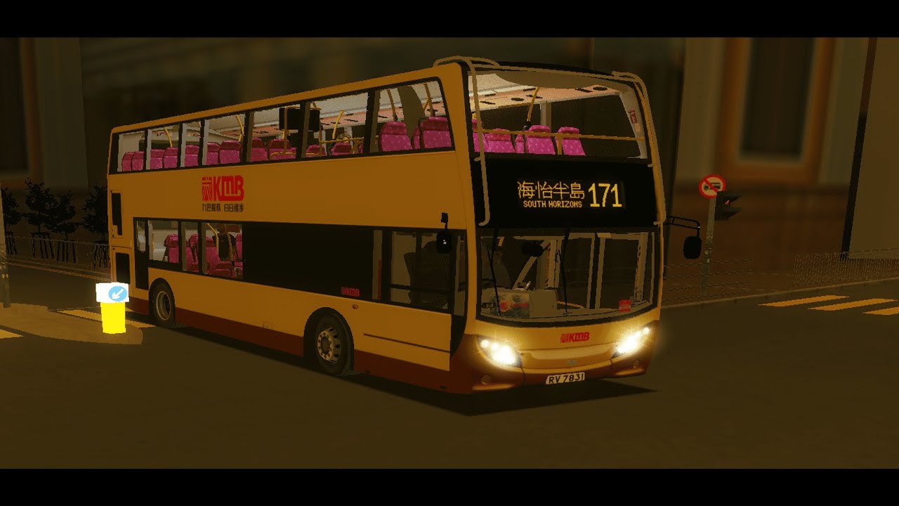 [尾班車頂閘][直接飛站返海怡半島][易通行]OMSI 2 KMB 171荔枝角-海怡半島 - YouTube