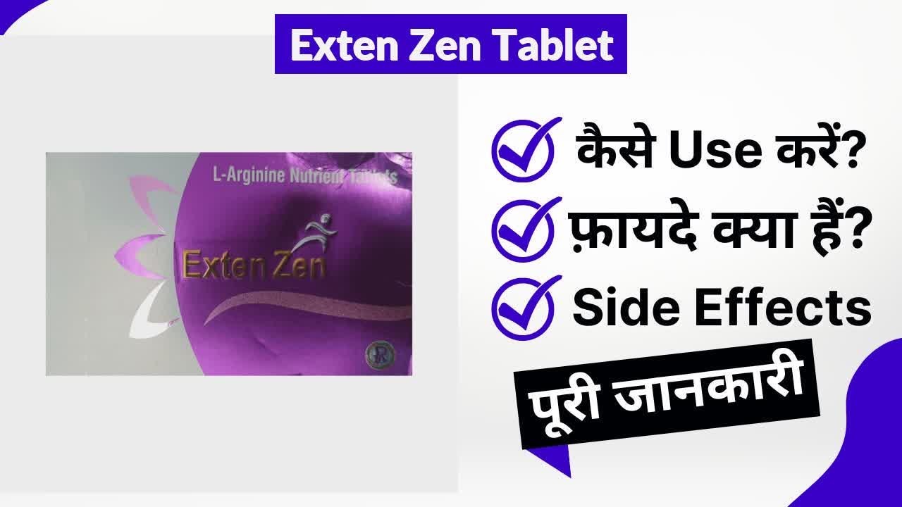 Exten Zen Tablet Uses in Hindi | Side Effects | Review - YouTube