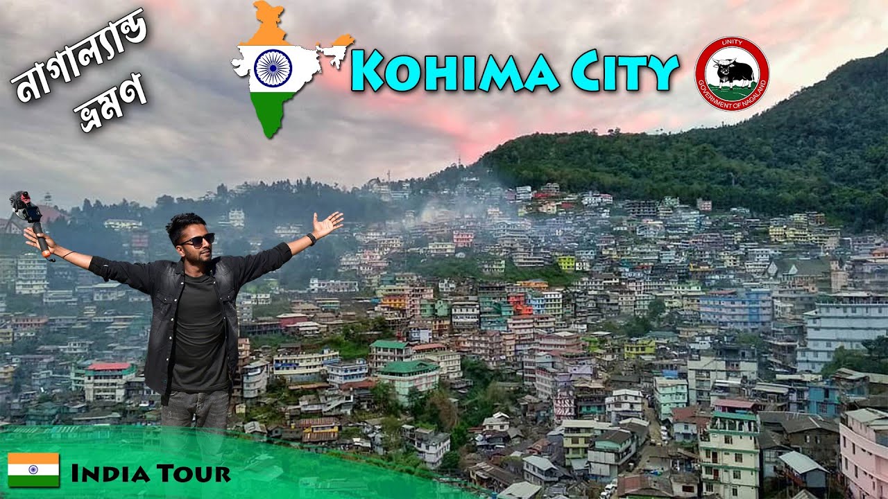 মেঘের শহর কহিমায়! Kohima City Vlog! Nagaland - YouTube