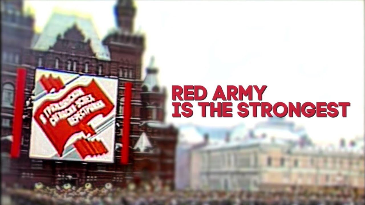 the Red Army Is the Strongest ☭ Красная Армия всех сильней ☭ 红军最强大 ☭ 紅軍 ...