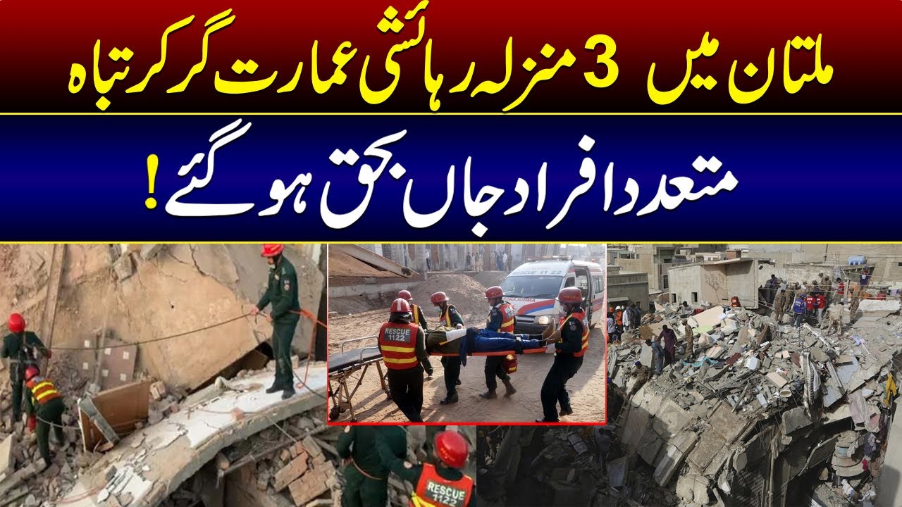 Today Multan incident |Breaking News| Kal News HD| - YouTube