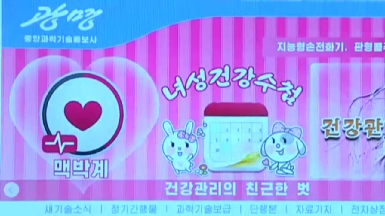 Kwangmyong IT Institute under Central Information Agency for Science ...