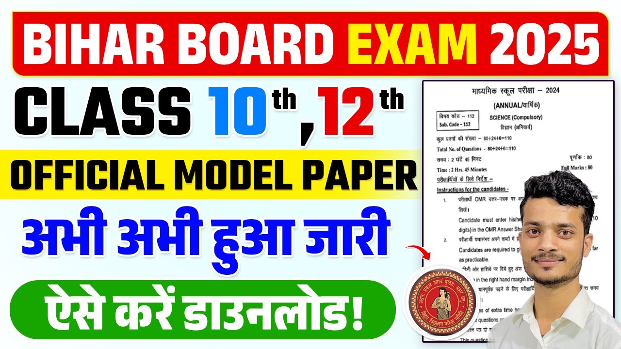 bihar board official model paper 2025 download kaise kare - class 10th ...