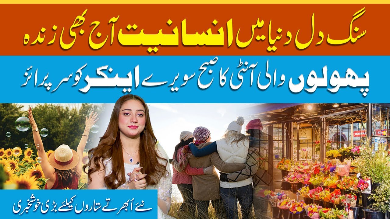 Good News For Emerging Stars | New Way Unlock to Connect Humanity ...