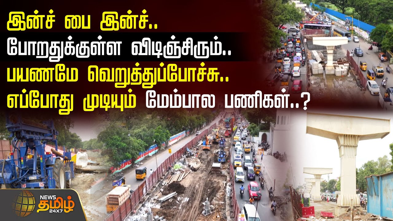 Teynampet - Saidapet Bridge Work | Inch by Inch.! போறதுக்குள்ள ...