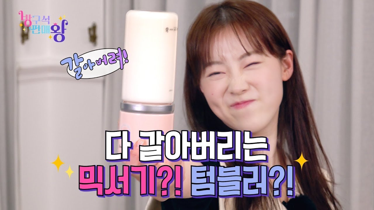 Usb 충전식 휴대용 블렌더 리뷰 휴대용 블렌더를 구입할 가치가 있나요 Youtube