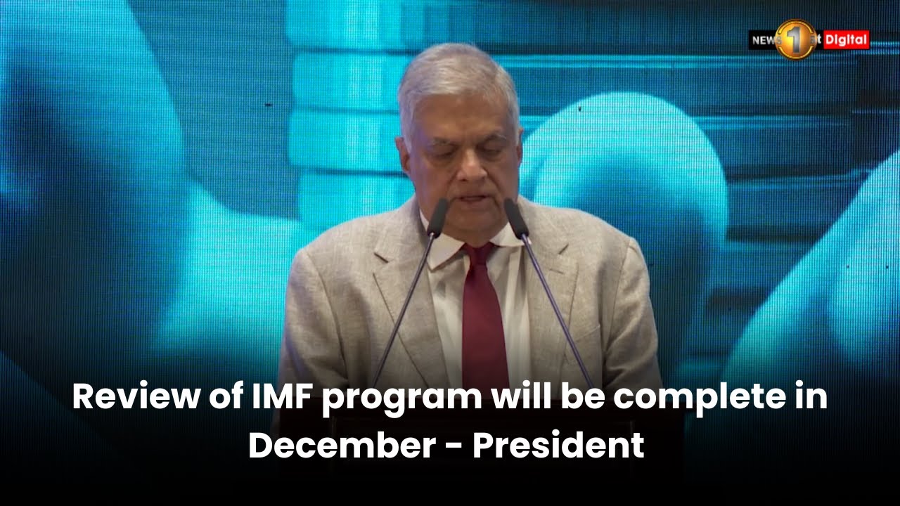Review of IMF program will be complete in December - President - YouTube