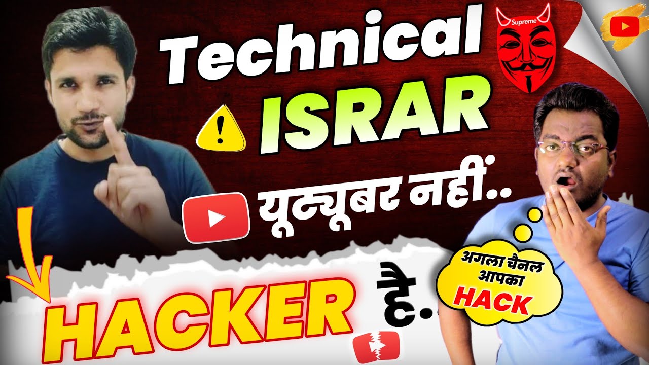 Technical Israr चैनल HACK कर लिया...? Youtube channel Hacked by Technical Israr 2022 - YouTube