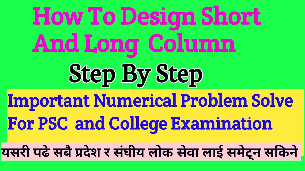 How to design RCC long and short column - YouTube