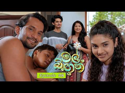 Mal Bingun (මල් බිඟුන්) | Episode 28 - (2026-08-26) | ITN