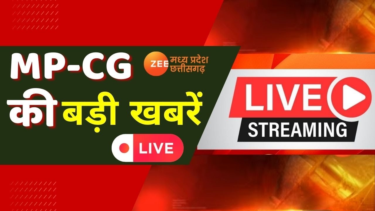 🔴LIVE: MP-CG News : कचरे पर सुप्रीम सुनवाई | Latest News | Zee MPCG ...