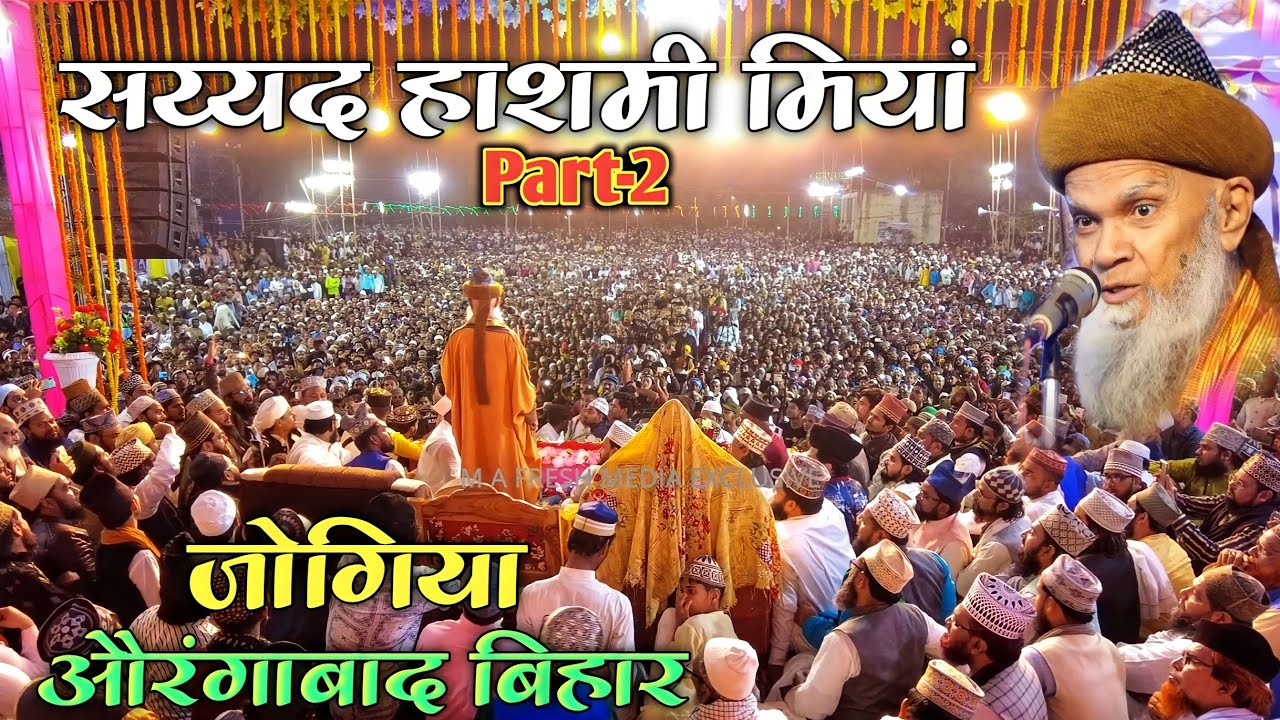 Sayyad Hashmi Miyan | Jogiya Jalsa 2023 Part-2 #m_a_fresh_media - YouTube