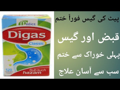 Digas tablet uses for food digestion/How to Use Digas Tablets/ Digas ...