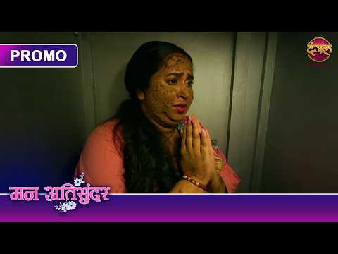 Kya Radhya Manegi Dadi Ki Baat? | Mann Atisundar | Dangal TV