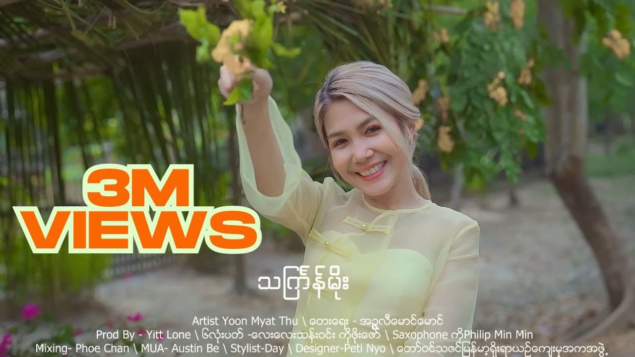 သင်္ကြန်မိုး Yoon Myat Thu Official Music Video Chords Chordify