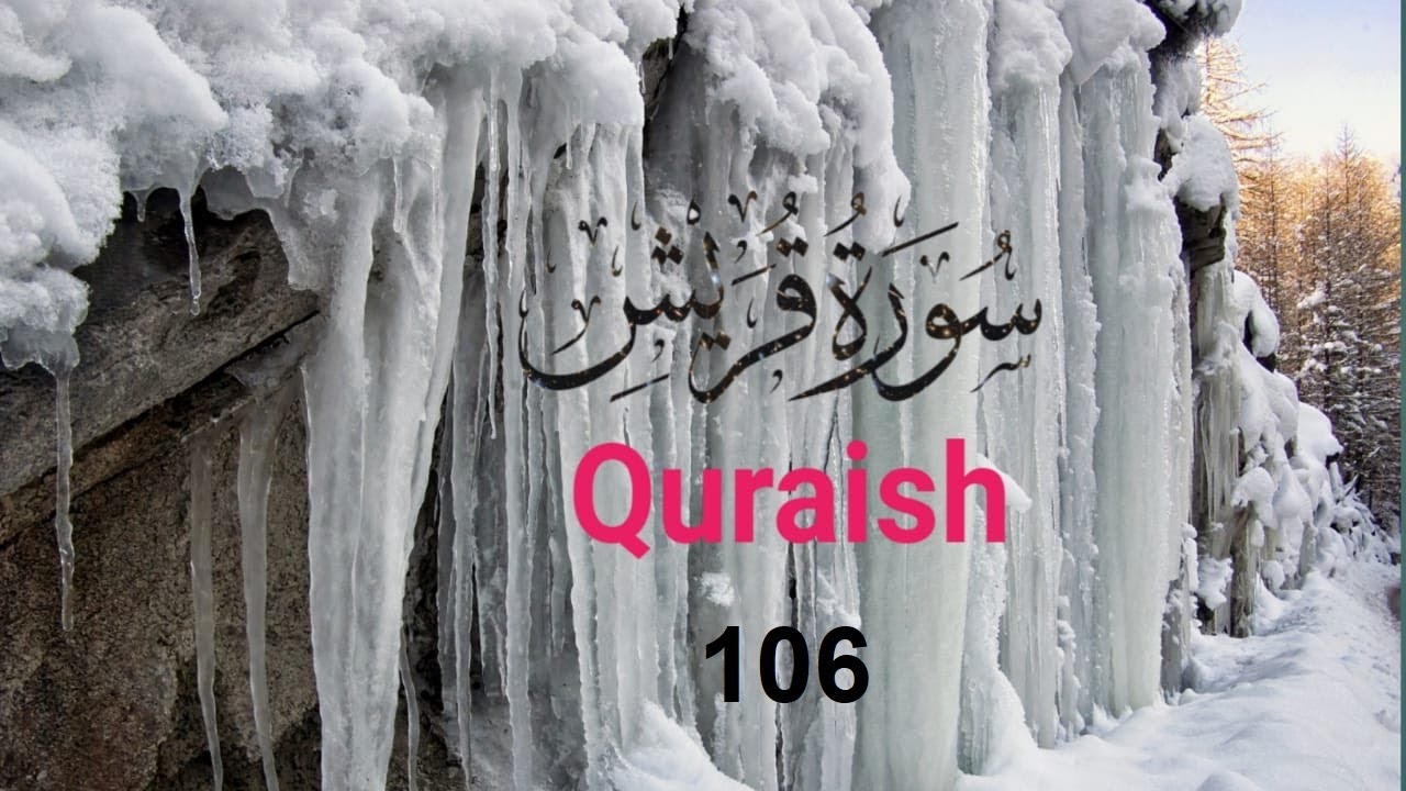 Quran 106 Surah Quraish Quraish English translation Relaxing tilawat ...