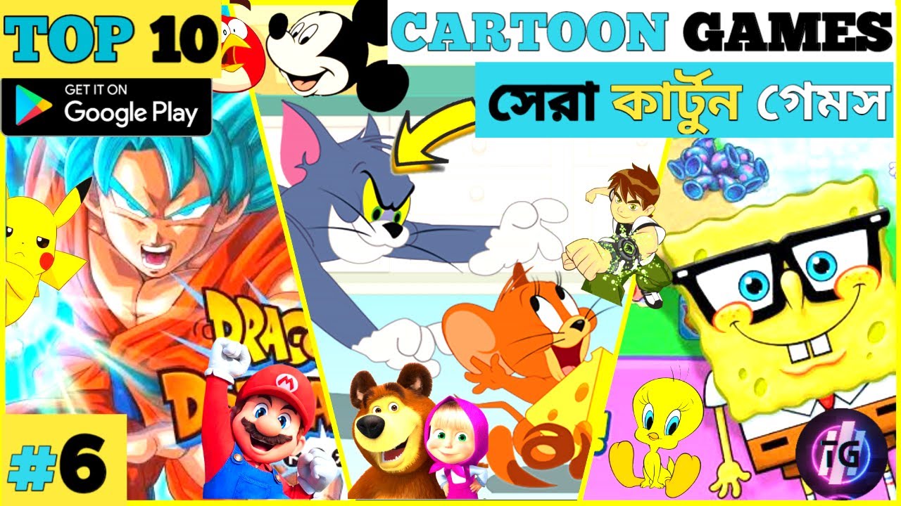 (Must Watch) Top 10 Offline HD Cartoon Games| সেরা ১০ টি কার্টুন গেমস ...