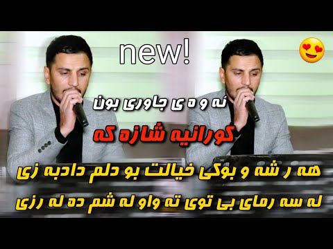 Kisra Dewana 2021 Track2(Danishtni) necher salyadi aso u karzan