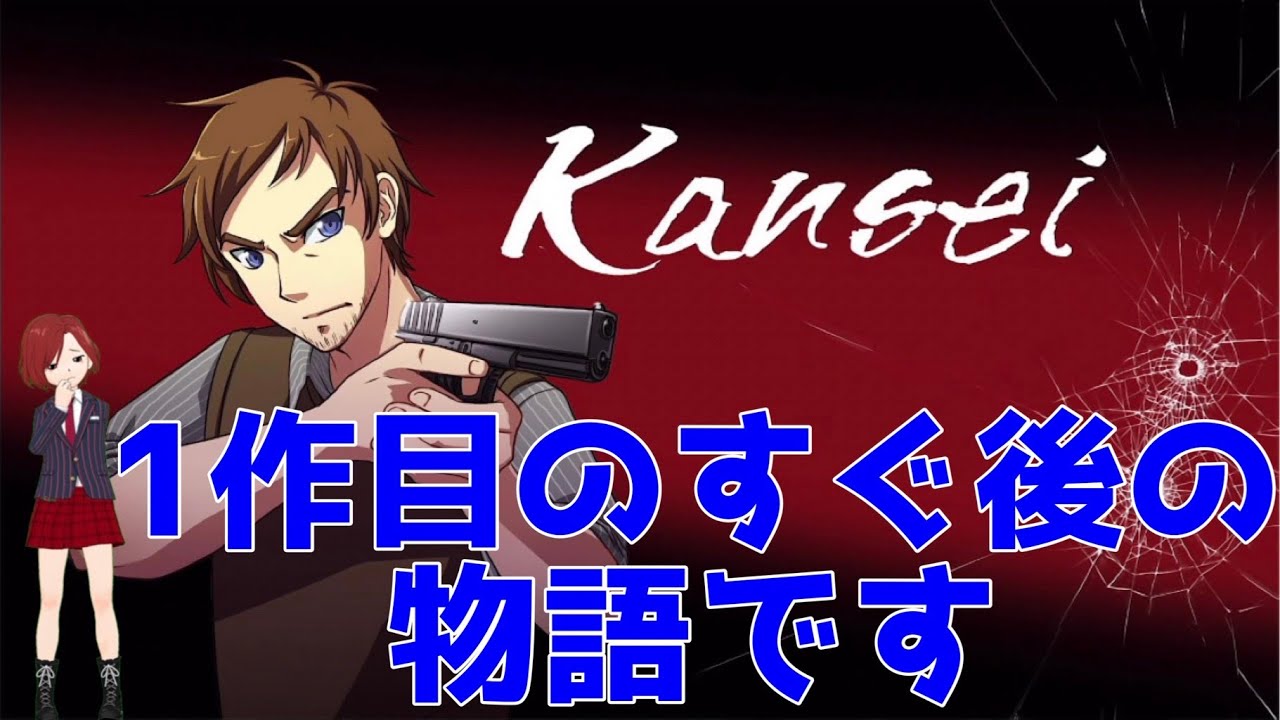 (1)Kansei~豪邸殺人事件~ - YouTube