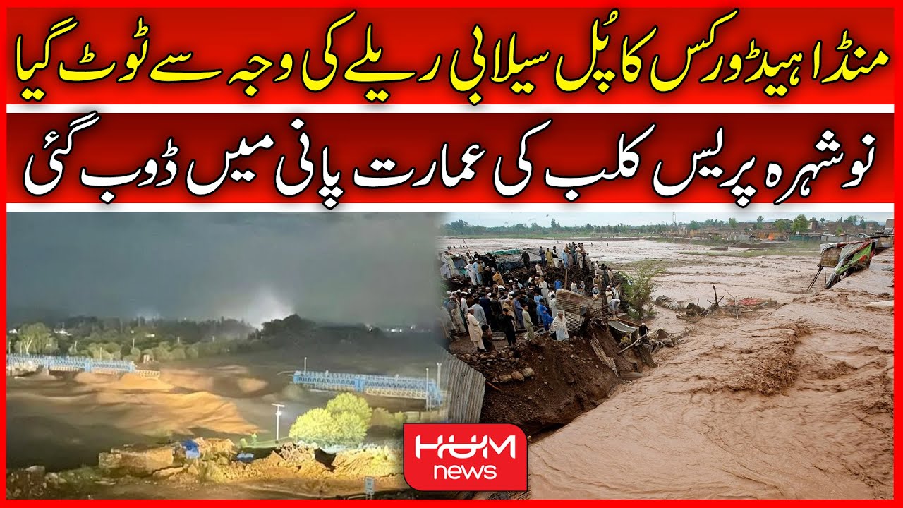 Munda Headworks Bridge Collapse In Nowshera | Flood In Nowshera | Flood ...