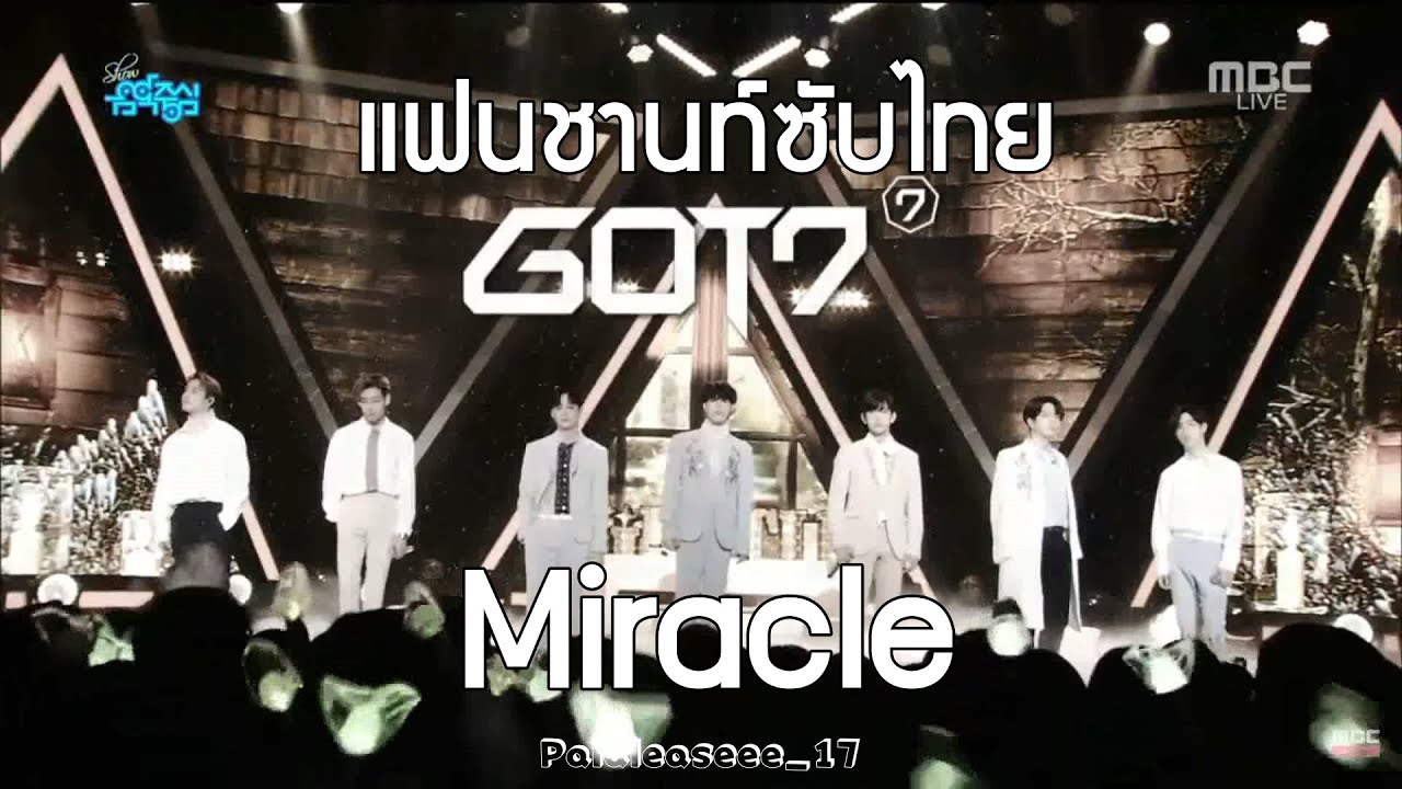 [แฟนชานท์/Karaoke] GOT7 - Miracle - YouTube