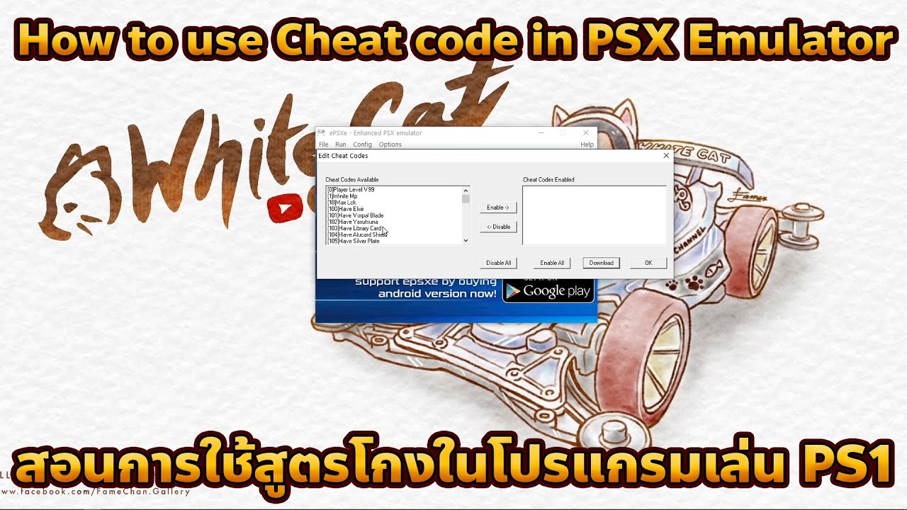 GAME How to use Cheat code in PSX สอนการใช้สูตรโกงในโปรแกรมเล่น PS1 ...