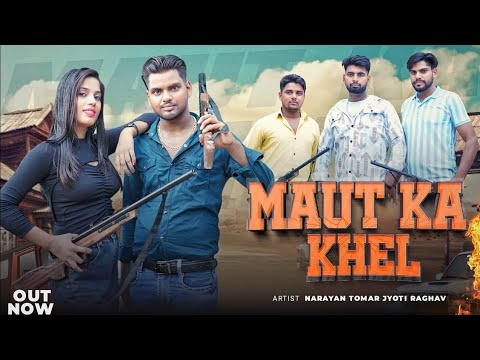 Maut Ka Khel ( Official Video ) Narayan Tomar || Jyoti Raghav || New ...