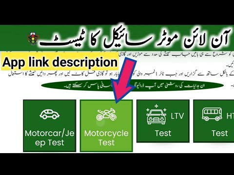 Mobile App Driving License Test Esing Pass Out | App Link Description ...