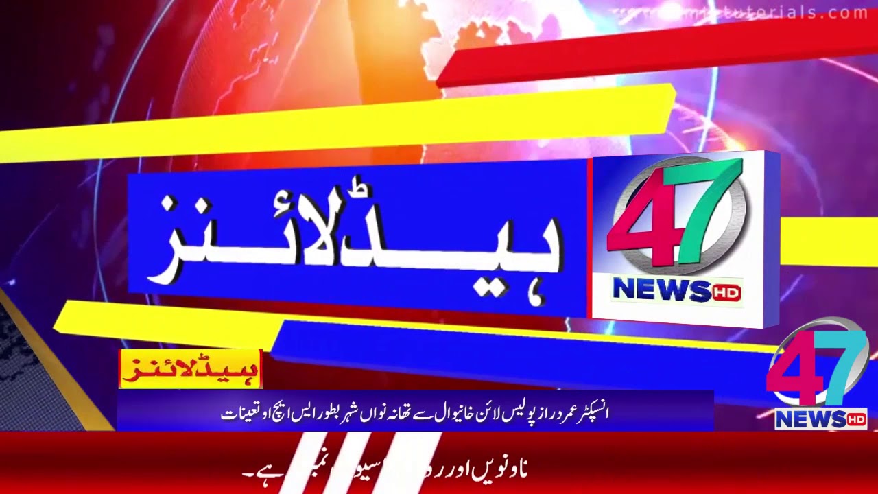 Headlines 47 News 07:00 pm 20-02-2020 - YouTube