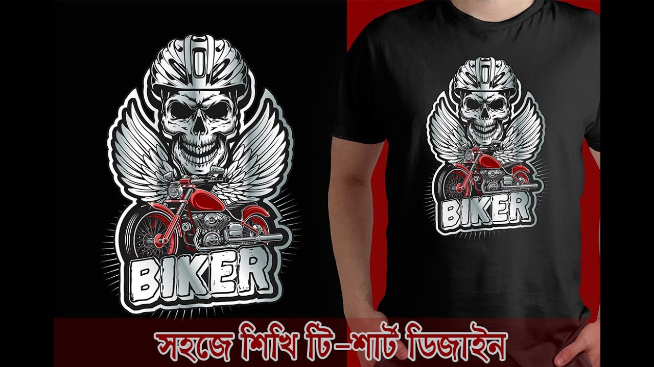 T shirt design tutorial - YouTube