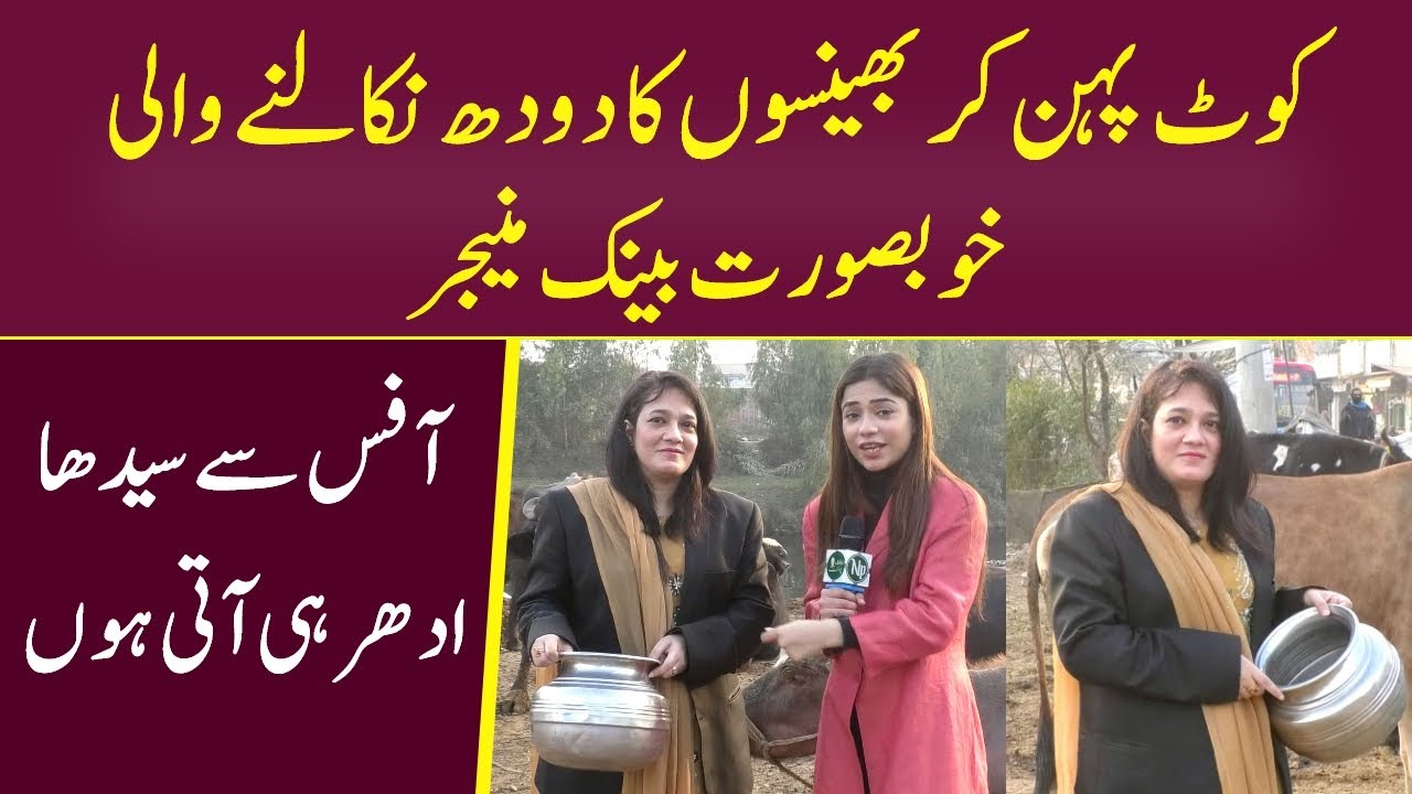 Beautiful Bank Manager Girl Story | National Point - YouTube