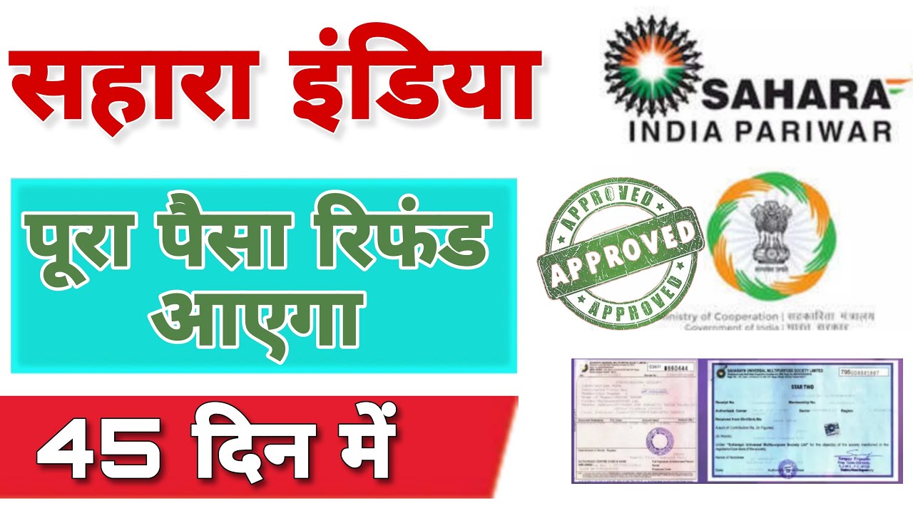 Sahara India Online Apply|Sahara India Refund Apply Online|Sahara India ...