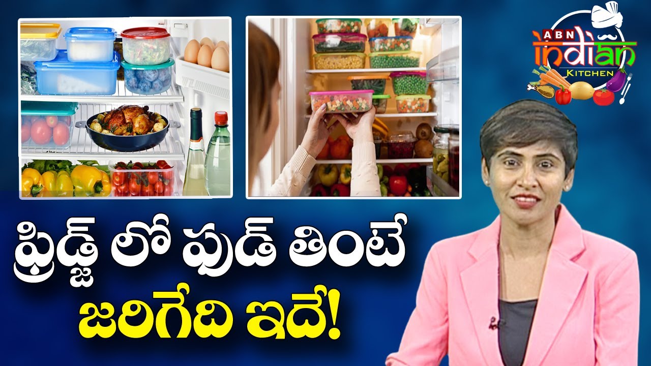 ఫ్రిడ్జ్ లో ఫుడ్ తింటే జరిగేది ఇదే!..|| Health Tips || ABN Indian ...