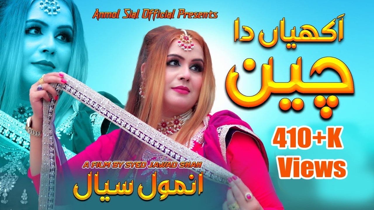 Akhiyan Da Chain | Anmol Sial | Romantic Saraike Song 2024 | Anmol Sial ...