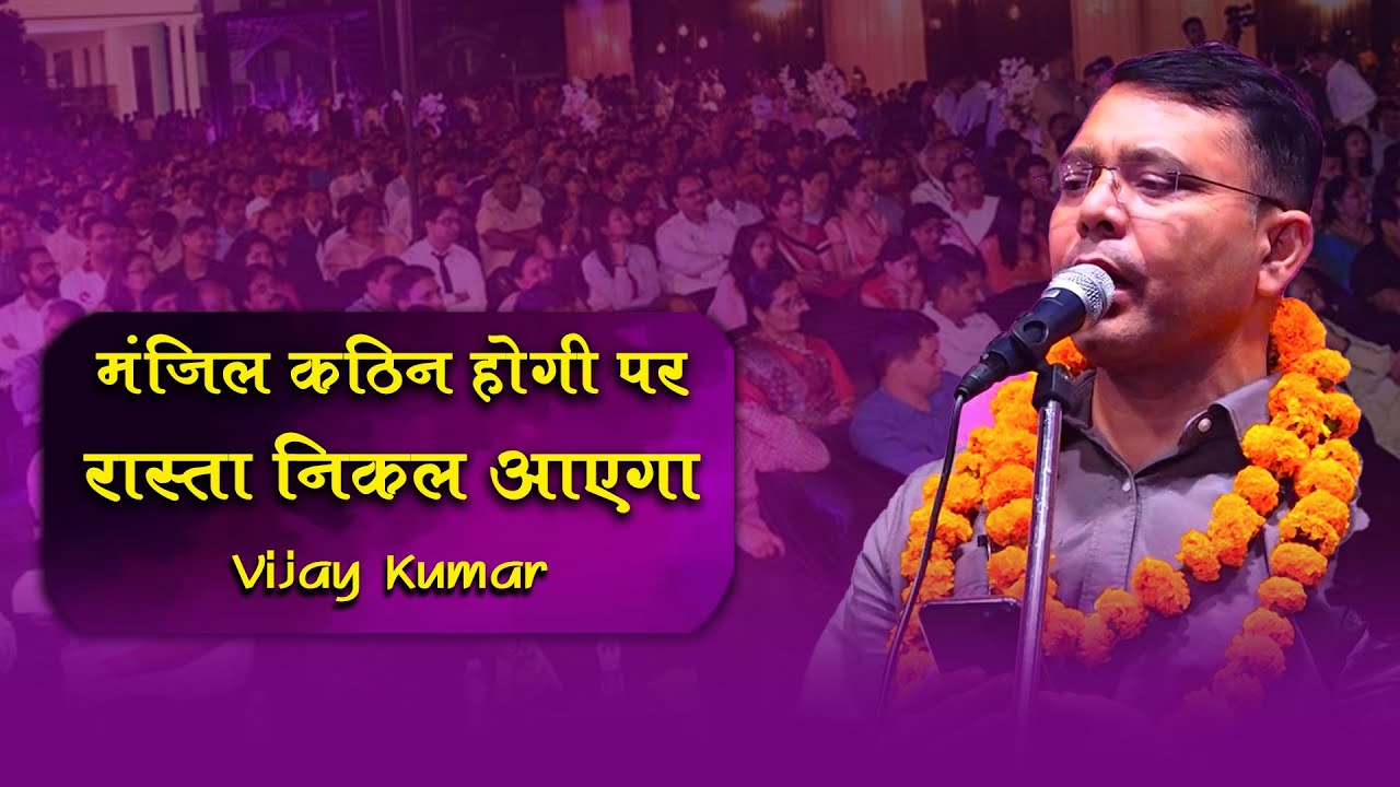 Vijay Kumar | All Indai Mushara | Sultanpur, Laksar | Haridwar Mushaira ...