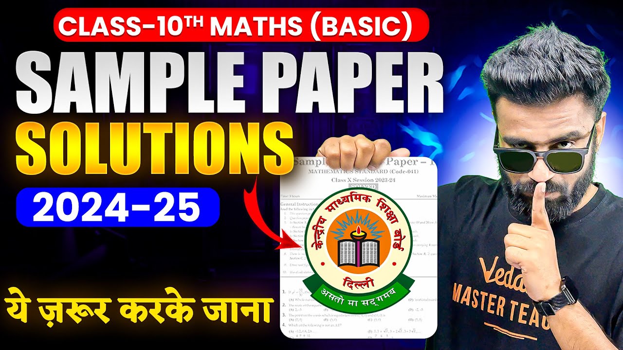 CBSE Sample Paper Solution 2024-25 | Class 10 Maths - Basic (Code 241) | YE ZAROOR KARKE JANA ...