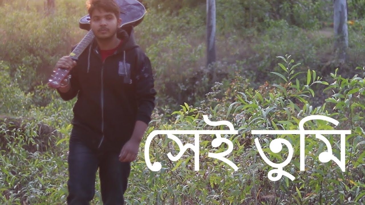 Shei Tumi || Cover By Abir Ghosh - YouTube