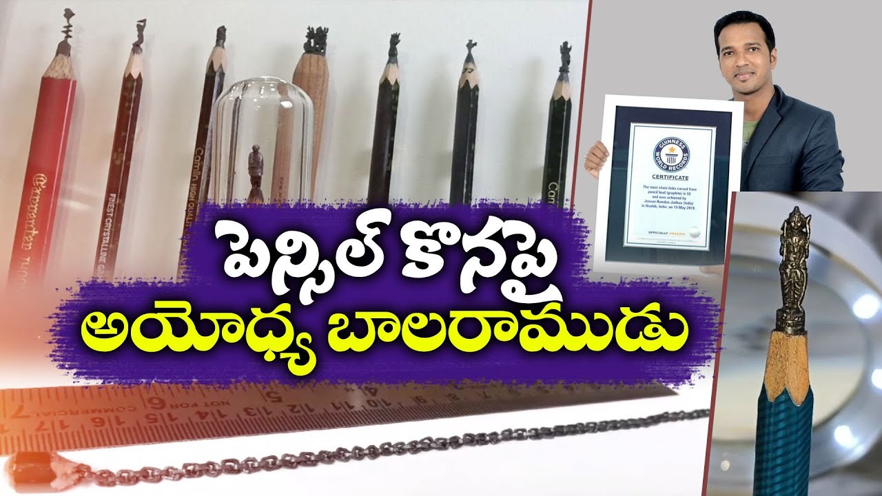 Artist Jeevan Jadhav Carves Statue Of Ayodhya Ram On Tip Of Pencil ...