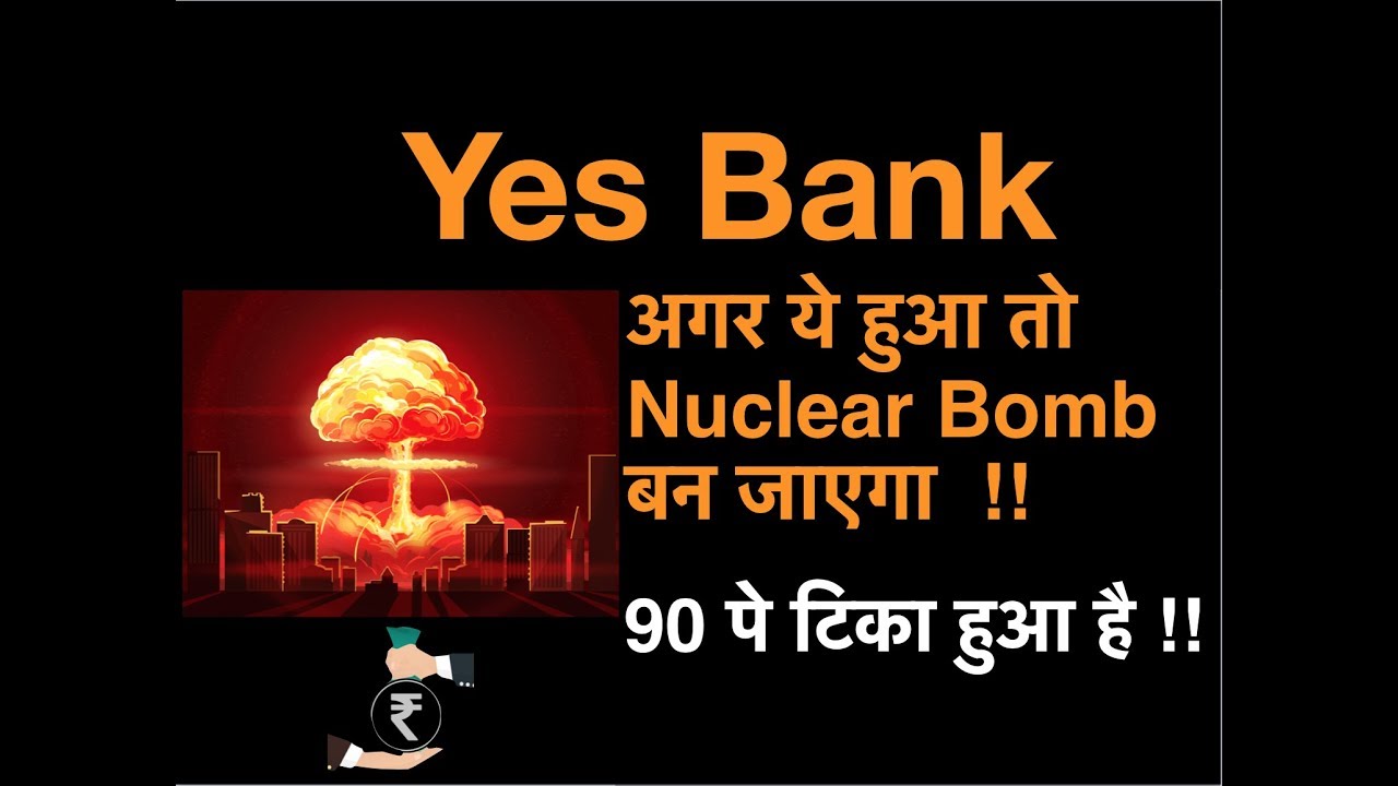 Yes Bank - अगर ये हुआ तो Nuclear Bomb बन जाएगा !! - YouTube
