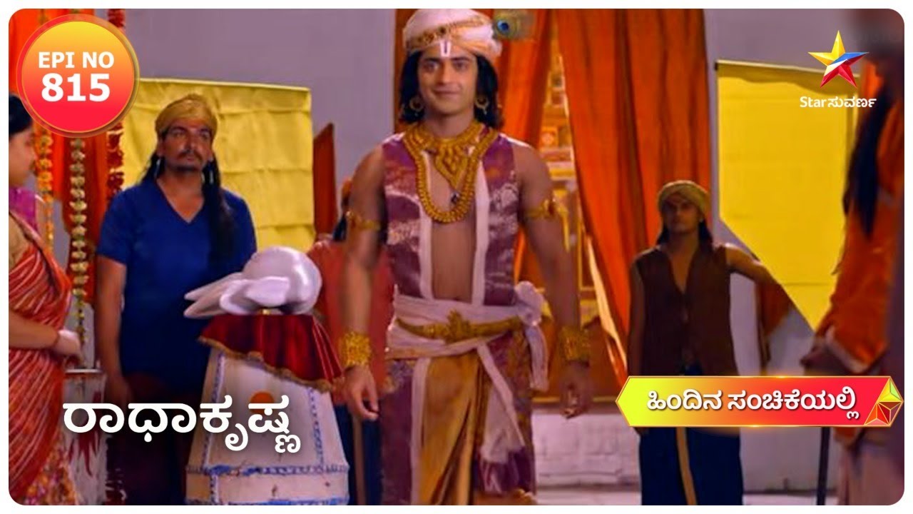 Vasu is confused when Padmavathi arrives | Radha Krishna | Star Suvarna ...