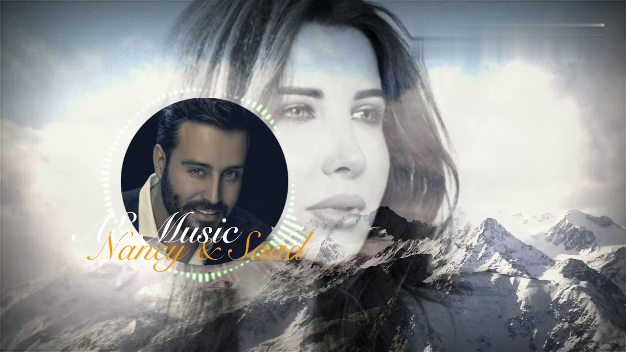 دويتو نانسي وسعد رمضان Remix Nancy and Saad Ramadan 2020 - YouTube