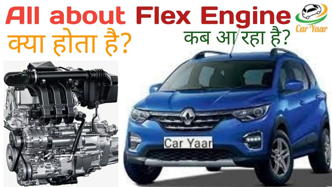 All About Flex Engine 🚘 Car Yaar - YouTube