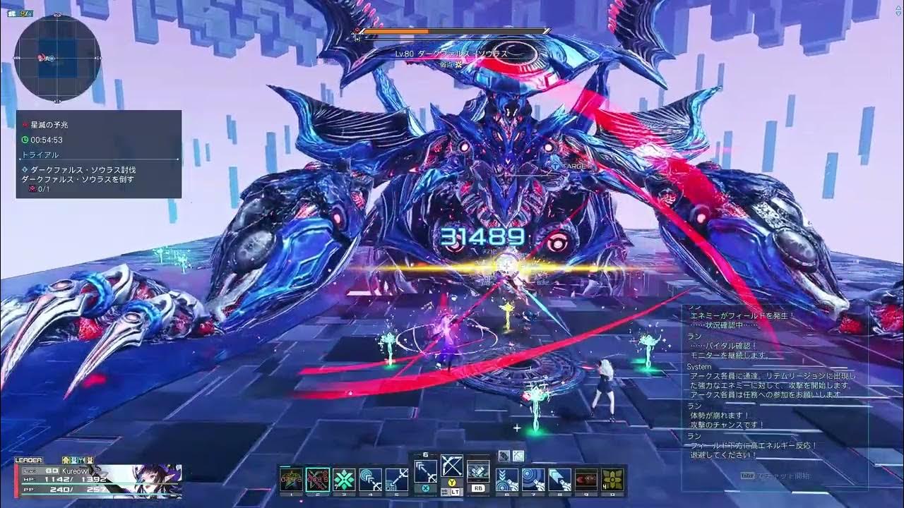 2023.11.24 PSO2:NGS 04時 星滅の予兆 - YouTube