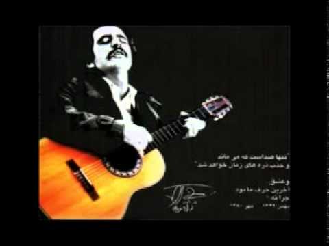 Koucheye shahre Delam--Fereidoon Forooghi