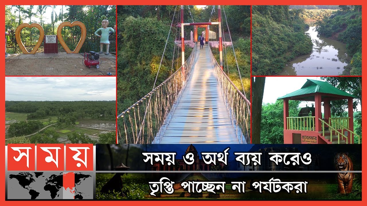 আবাসন অভাবে মুখ থুবড়ে পড়ছে গজনী অবকাশ কেন্দ্র! | Gajni Obokash Kendro ...