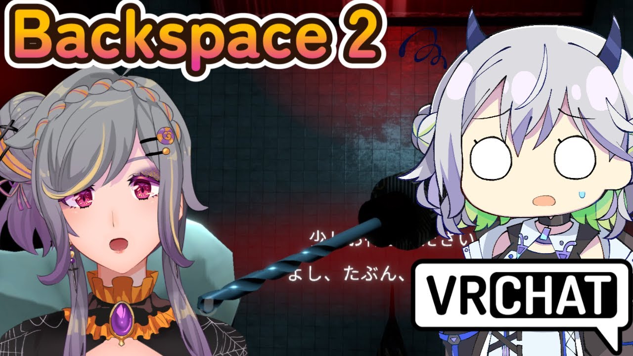[vrchat ]＃3アトラクション満載なホラーワールド！！ Backspace 2 - YouTube