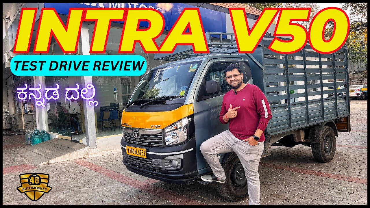 ಕನ್ನಡ ದಲ್ಲಿ Tata Intra V50 Diesel Test Drive Review | - YouTube
