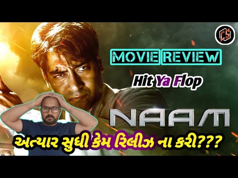 Naam Movie Review | Ajay Devgn | bhumika Chawla | Sameera Reddy ...