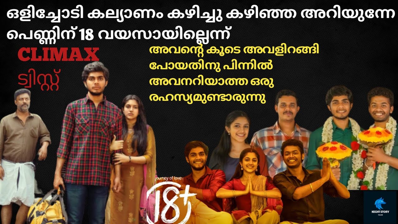 18 Plus Journey Of Love (2023) Full Movie Explained - YouTube